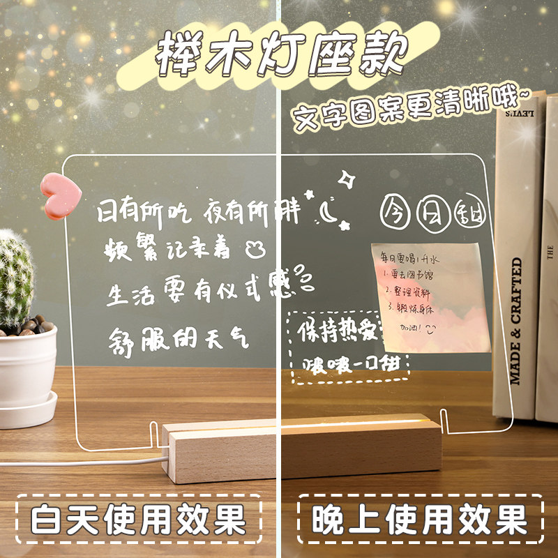 亚克力发光备忘板：网红款小夜灯，点亮你的生活！-荧光板-淘宝百科网