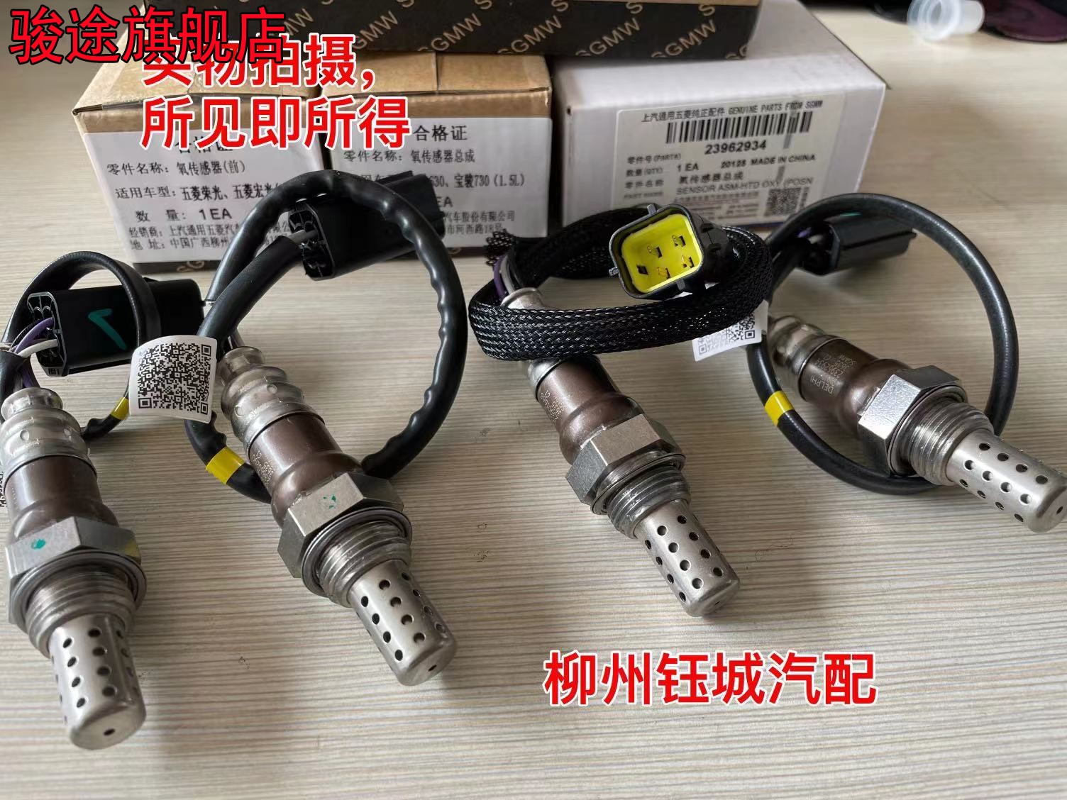 Cảm biến ôxy Baojun 730 chính hãng Cảm biến ôxy Baojun 1.5 phía trước Cảm biến ôxy phía sau Cảm ...