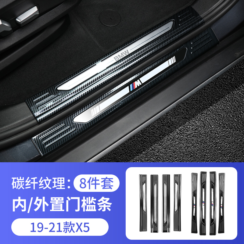 BMW x5L sửa đổi tấm bảo vệ phía sau Dải ngưỡng cửa X7 trang trí nội thất thân xe màu đen chiến ...