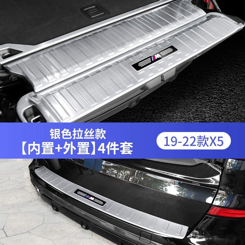 BMW x5L sửa đổi tấm bảo vệ phía sau Dải ngưỡng cửa X7 trang trí nội thất thân xe màu đen chiến ...