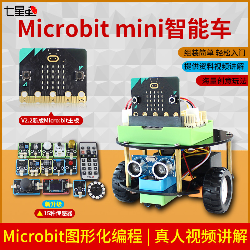 New Version micro:bit V2.2 Development Board micro:bit Smart Car Kit ...
