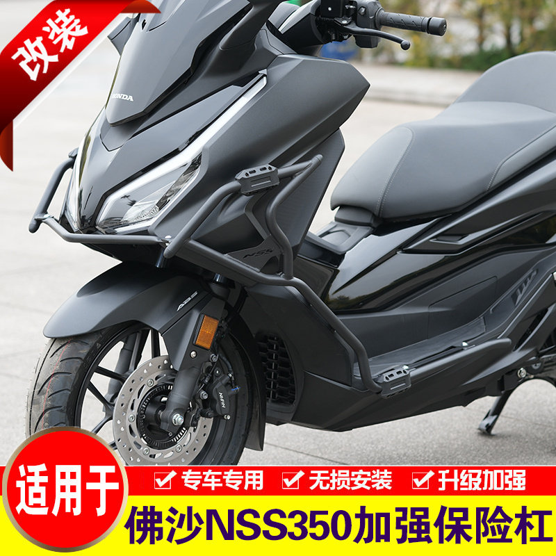 本田佛沙350 NSS350护杠改装，如何选择最佳防摔杠？💥-摩托车保险杠-淘宝好物网