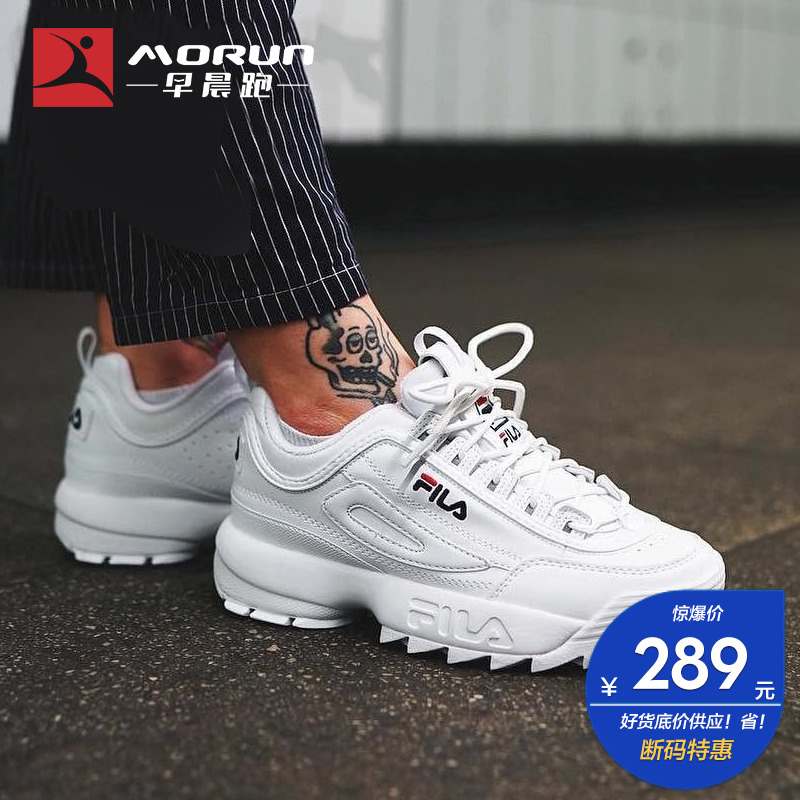 Destroyer fila store