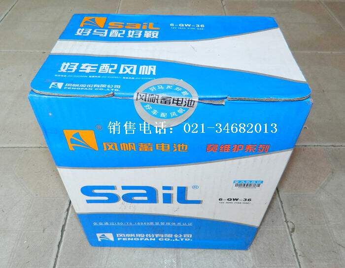Sail 12v maintenance-free lead-acid battery 6-QW-36 36ah battery sail ...