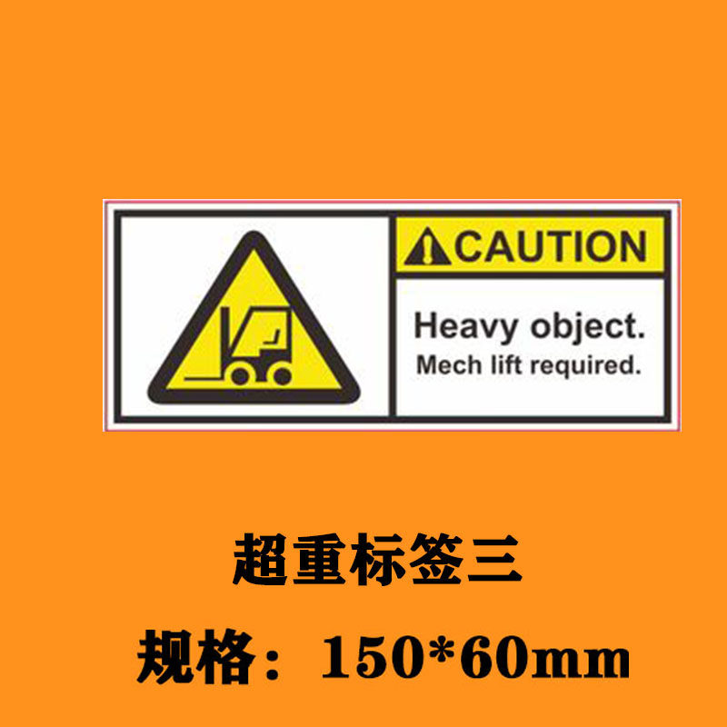 亚马逊FBA超重标签 警告标签 Team Lift标签 Heavy Package贴纸-阿里巴巴
