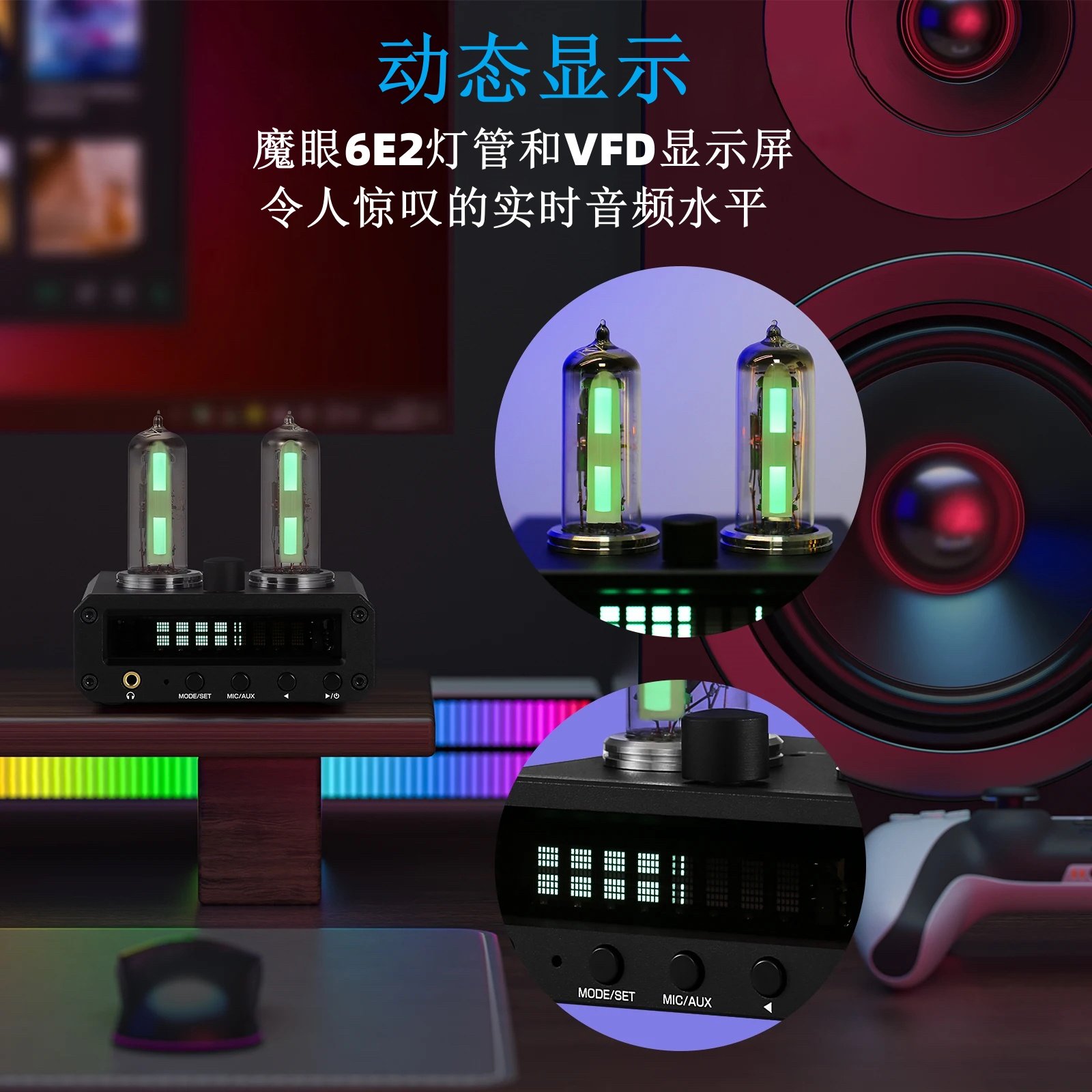 FM801线路：发烧友必备，AP辅助设计的双声道合并机音响体验🔥-功放-淘宝百科网