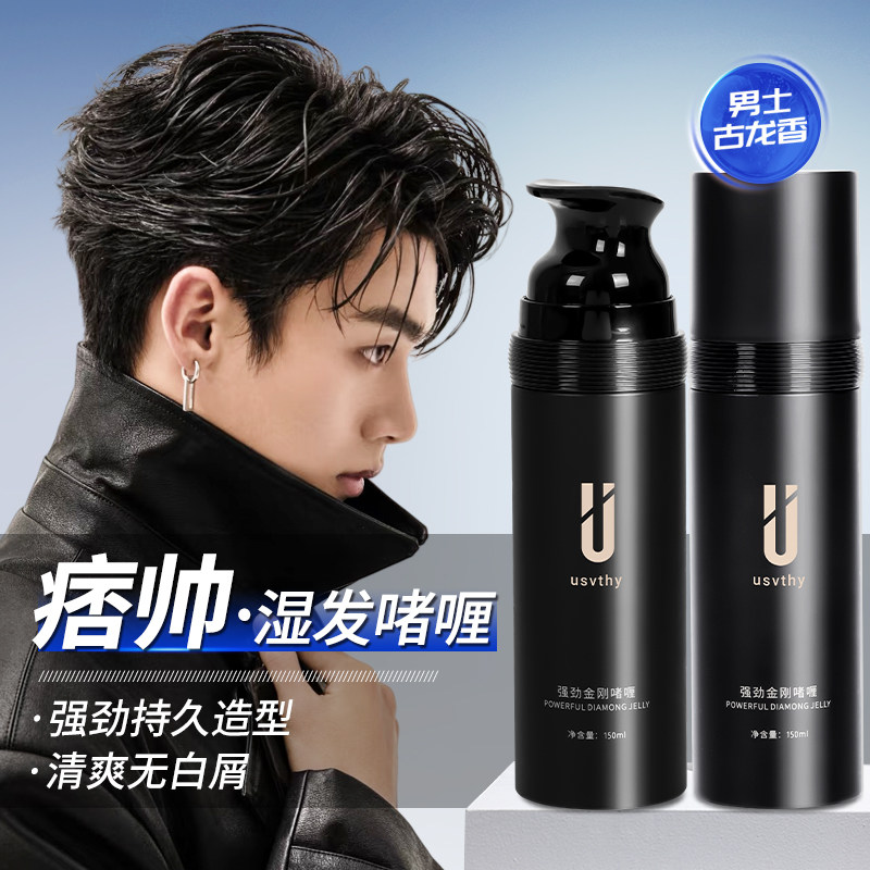 Men's styling moisturizing diamond gel review | wet hair gel for the ...