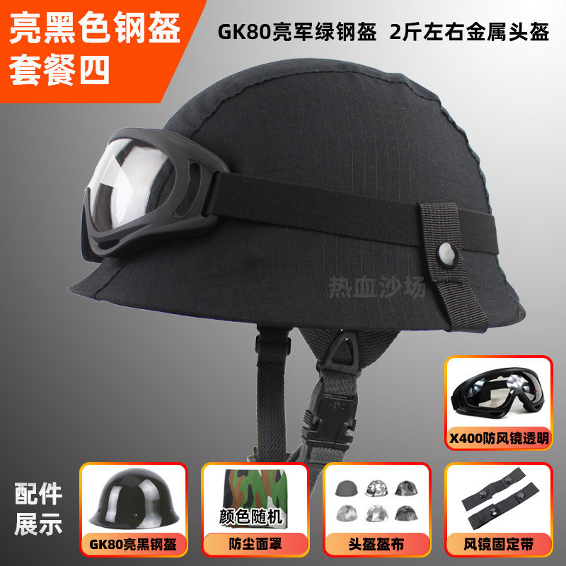 [USD 21.61] Classic 80 helmets for training helmets Full steel GK80 ...