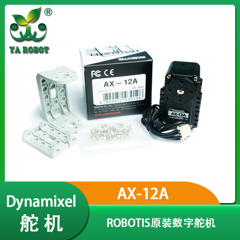 AX-12A 舵机 韩国原装robotis Dynamixel 舵机 机器人舵机 ax-12a