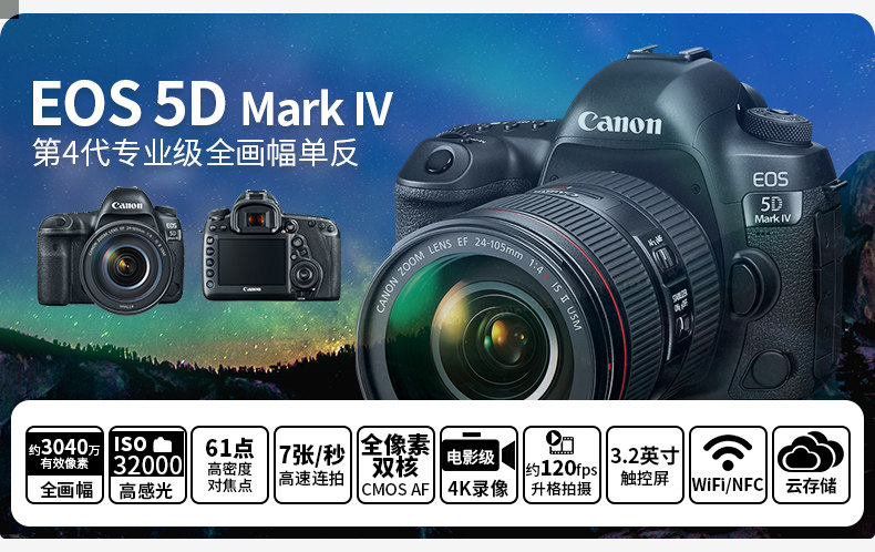 现货国行原装正品EOS 5D Mark IV 5D4单反相机全画幅 双核4K视频-阿里巴巴