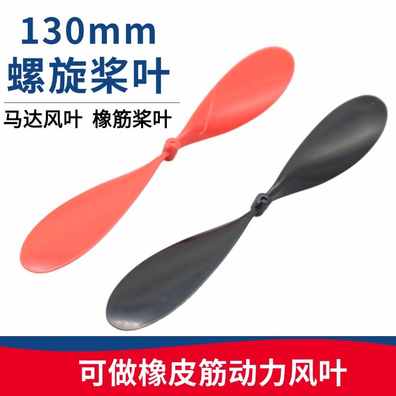 131mm propeller toy car review | rubber band powered windmill blades ...