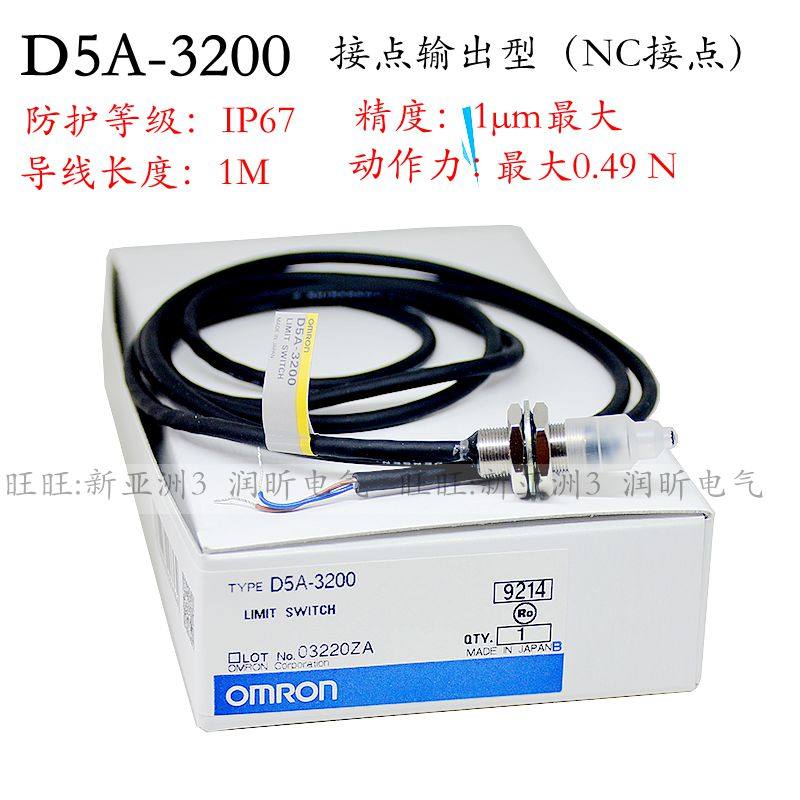 D5A-3200高精度开关，原装进口的魅力何在？-其它元器件-淘宝好物网