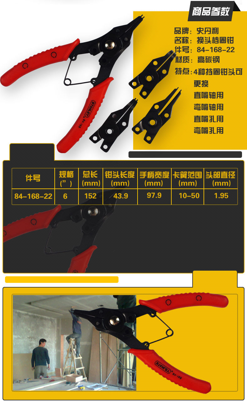 史丹利84-168-22 进口四合一内外多功能卡簧钳换头挡圈钳卡环钳子-阿里巴巴