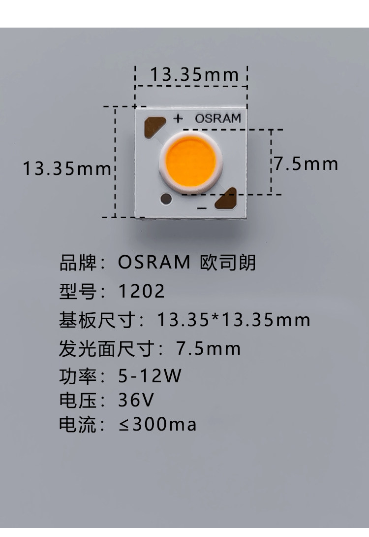 OSRAM欧司朗COB灯珠LED芯片圆形射灯代替光源12W18W35W25筒灯灯芯-阿里巴巴
