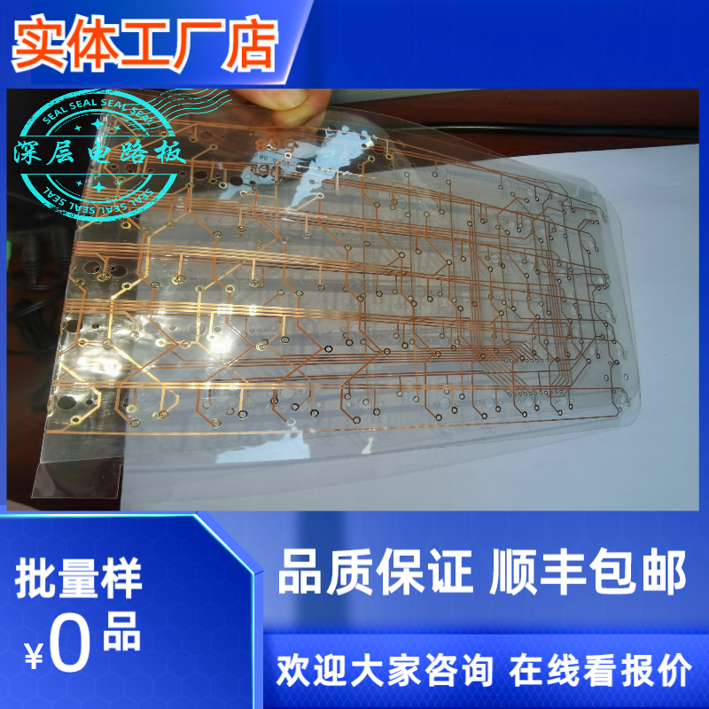 透明pet軟板pcb定製柔性fpc線路板加工打樣批量排線電路板正規廠