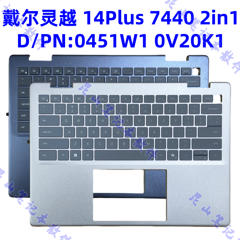 戴尔灵越 14Plus 7440 2in1：全能变形本，解锁新姿势！外壳总成0V20K1，让你的设备焕然一新！-笔记本零部件-淘宝好物网