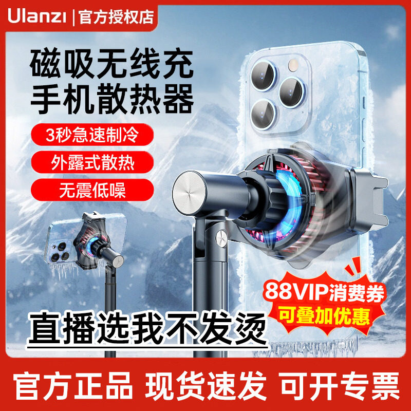 Ulanzi excellent basket sk10: handy gadget for live cooling of your ...