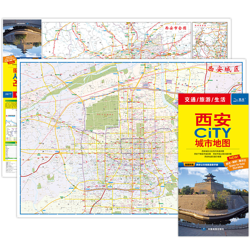 [USD 6.88] 2023 The new version of the Xi'an CITY City Map Central Town ...