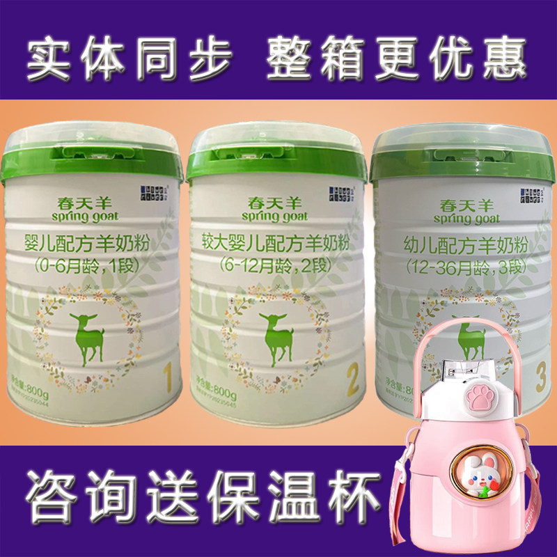 🌟 New date blue river spring sheep milk powder | Baby's growth companion 🥄