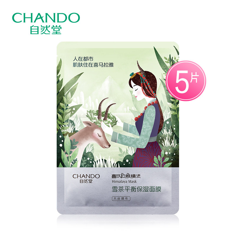 [USD 56.96] CHANDO Nature Hall Himalayan Multi-efficiency Wetness Mask ...