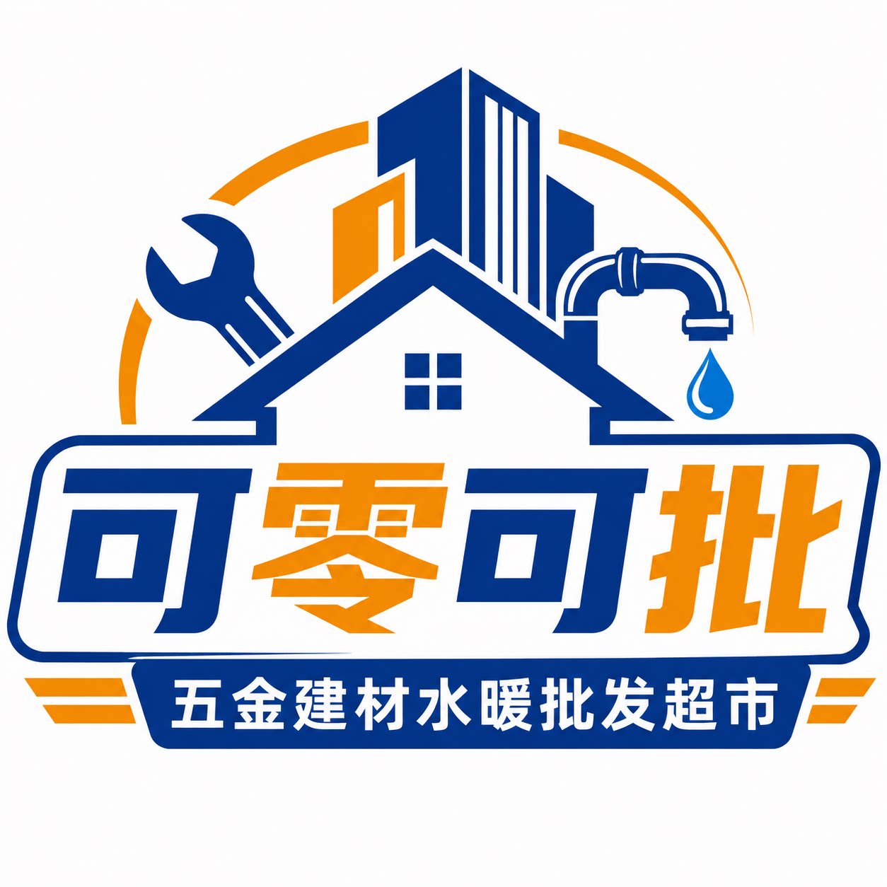 可零可批建材超市 一站式购物商城