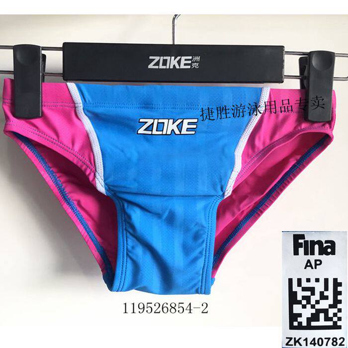 zoke洲克儿童三角游泳裤 男孩训练竞赛游泳裤学生带Fina泳裤 | BuyEChina is your China (Taobao ...