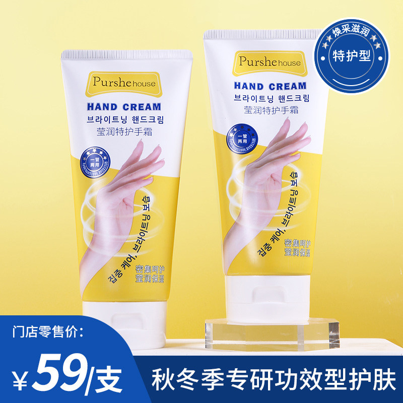 Po si ying moisturizing hand cream hand mask: one tube for two uses, a ...