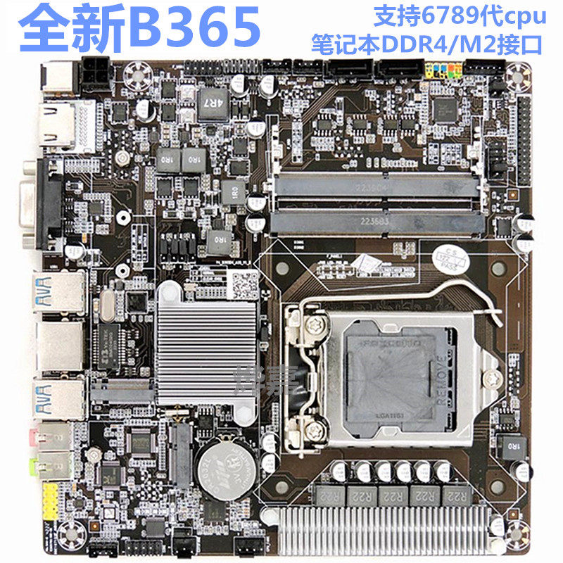 全新HM55/65一体机主板H510工控ITX广告机B365/H81T迷你主机17X17-Taobao