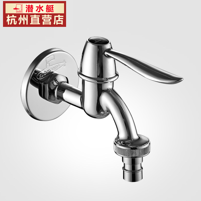 [USD 32.80] Submarine Home Automatic Drum Washing Machine Faucet Full ...