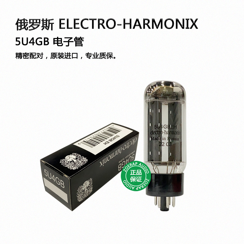 俄罗斯EH 5U4GB电子管能完全替代274B/5Z3P吗？聊聊电子管的新潮流-电子管-淘宝百科网