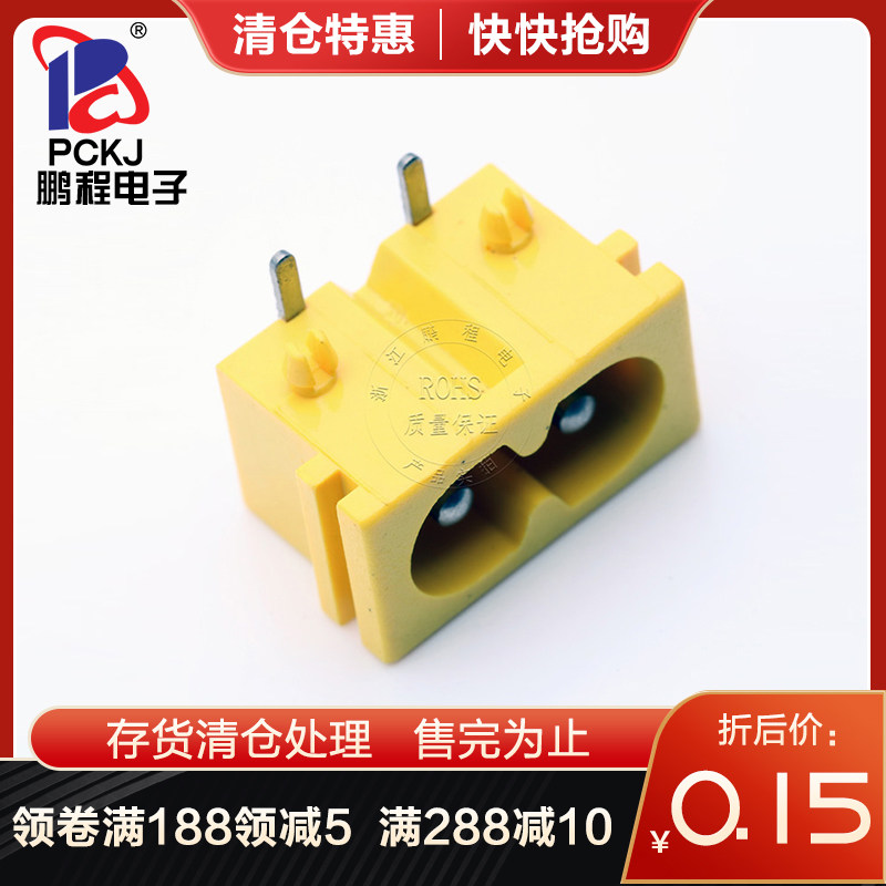 AC-019 8 word socket ac power female yellow small 8 word solid core ...