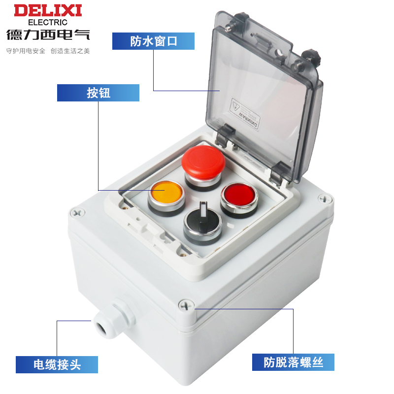 Outdoor waterproof button control box switch box emergency stop start ...