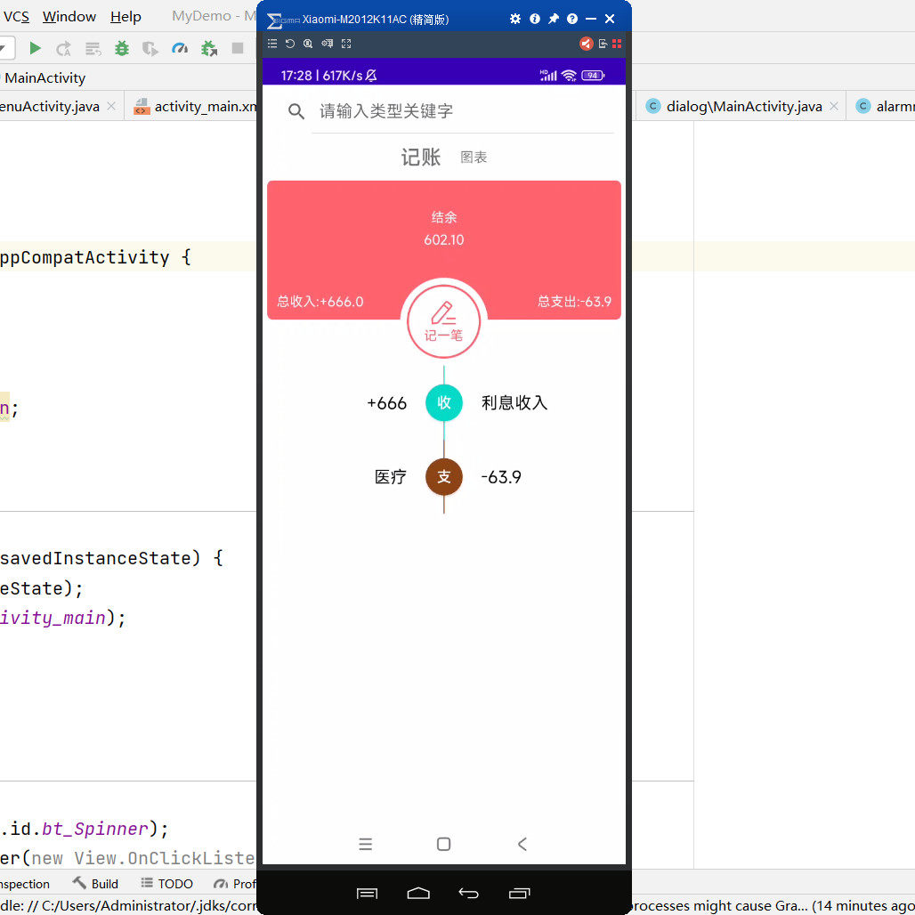 GitHub - QQ411182157/jizhang: andriod源码安卓源码app源码大作业课程设计期末作业项目成品课程设计java成品记账本