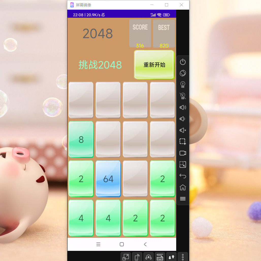 GitHub - QQ411182157/2048game: andriod源码小游戏2048安卓源码app源码大作业课程设计期末作业项目成品课程设计java成品