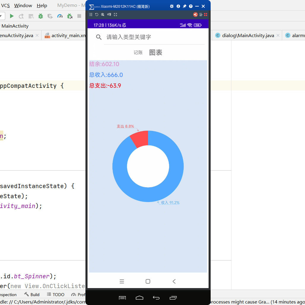 GitHub - QQ411182157/jizhang: andriod源码安卓源码app源码大作业课程设计期末作业项目成品课程设计java成品记账本