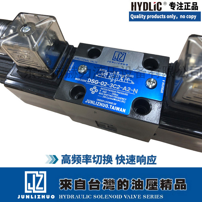 Taiwan JUNLIZHUO SOLENOID valve DSG-02-3C2-D2-N A2 3 4 60 2B2 2B3B