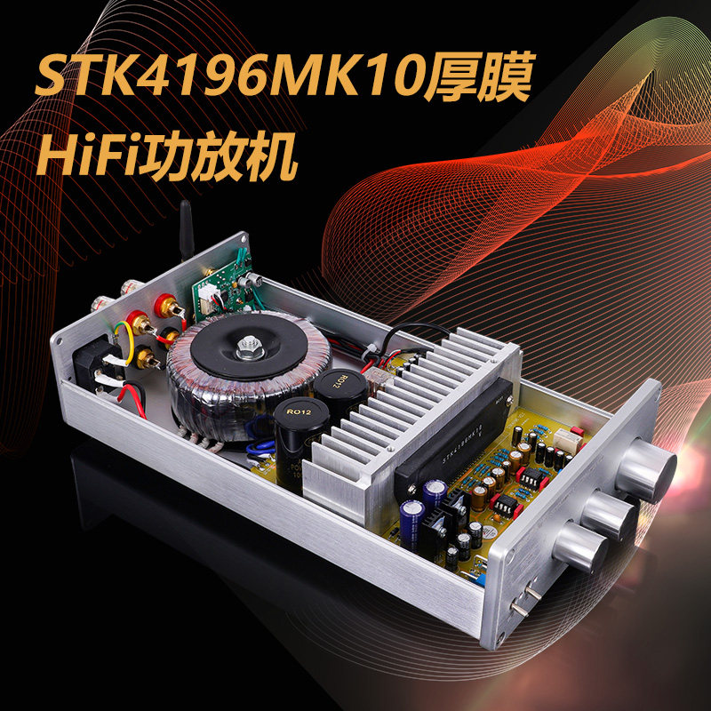 🎧震撼你的耳朵！厚膜STK4196MK10蓝牙5.0发烧HIFI功放，音质远超LM3886！-功放-淘宝好物网