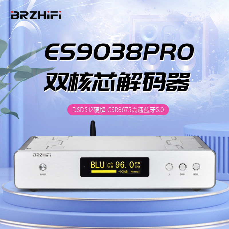 DC300雙ES9038PRO旗艦級hifi音頻解碼器ES9039PRO全平衡DSD藍牙