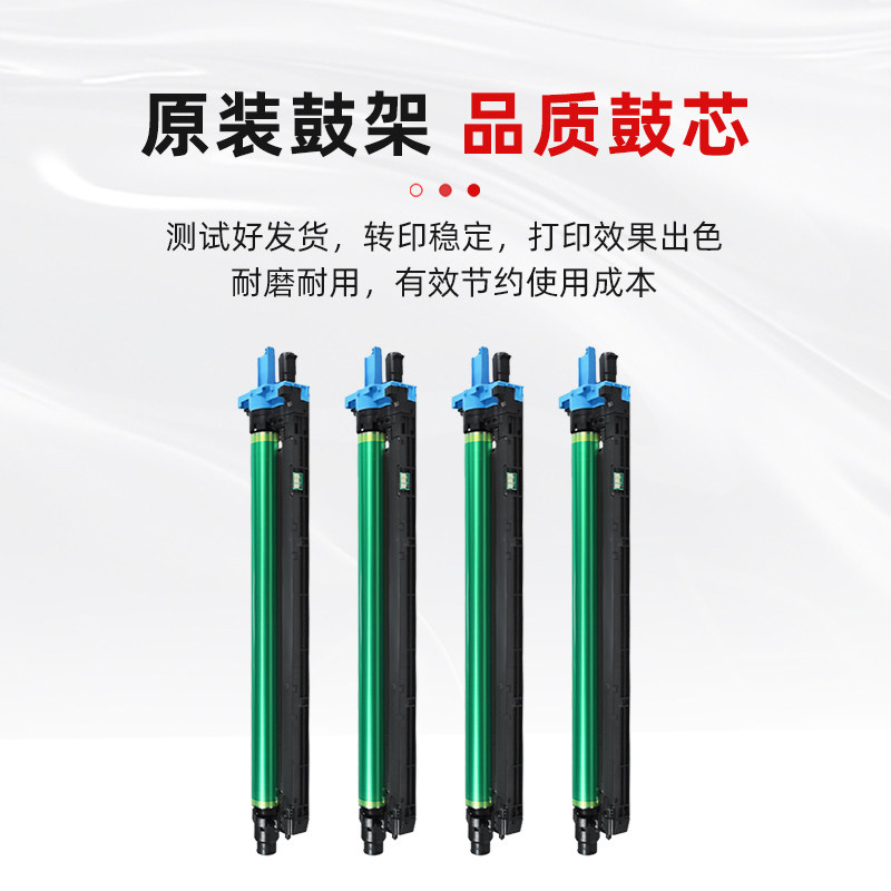 奔图CM9105DN CM9705DN打印机套鼓DO-910硒鼓M9105 9705 9706鼓架应该如何选择和安装？-复印机配件-淘宝好物网