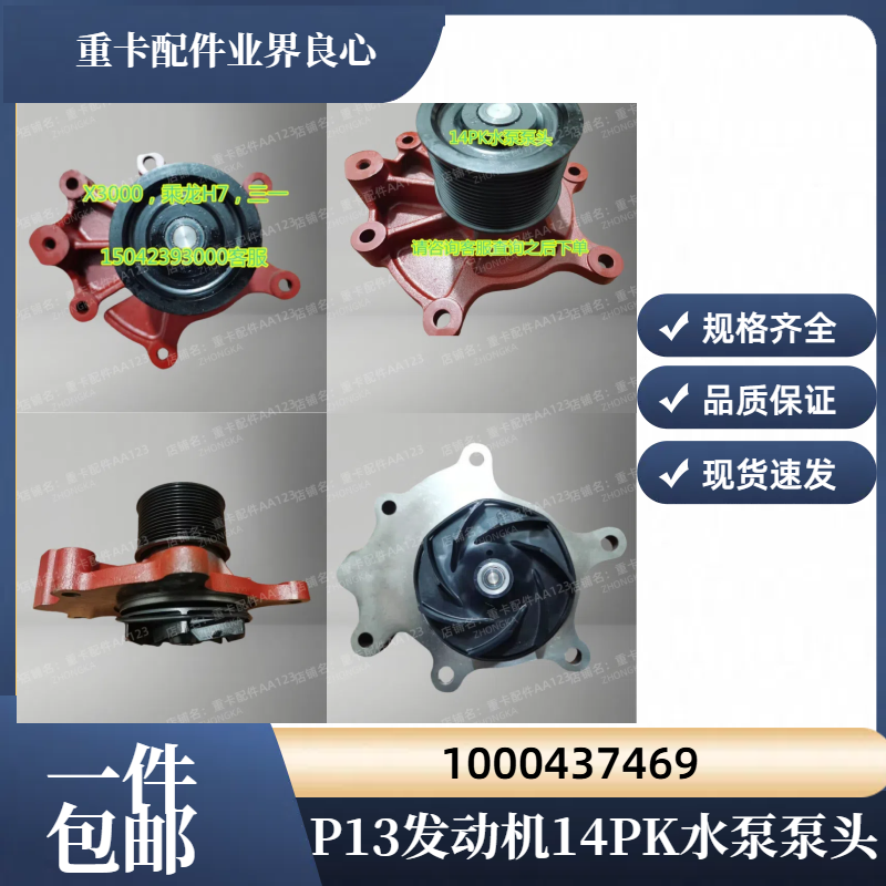 適用於濰柴WP12WP13引擎水泵壓頭14PK皮帶輪1000437469迪朗奇解放