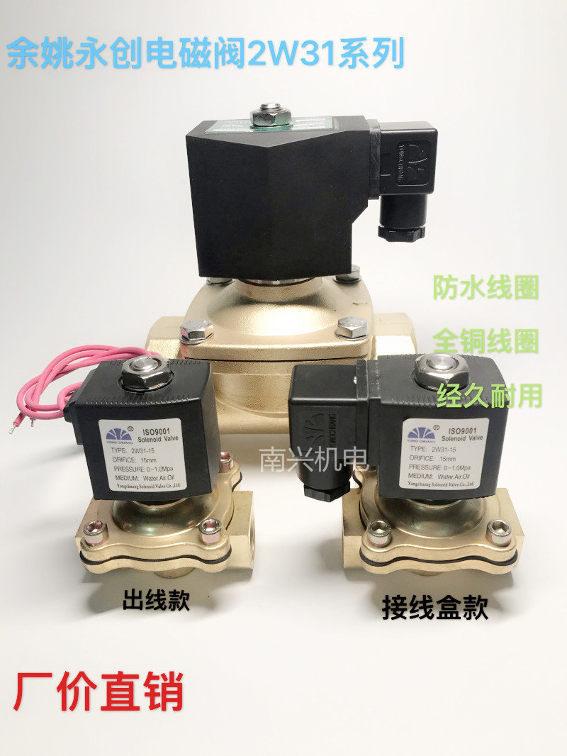 Yongtron solenoid valve 2W31-15 2W31-20 2W31-25 2W31-32 2W31-40 2W31-50