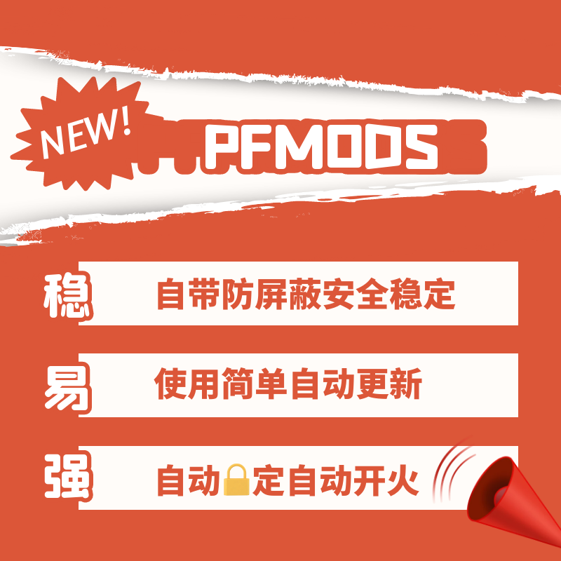 《坦克世界》国服Steam版能用PFmods插件吗？北极狐和锁子支持变色和去草吗？_游戏推荐_淘宝游戏网