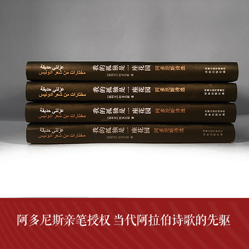 My Loneliness is a Garden (Hardcover) (poetry by the outstanding ...