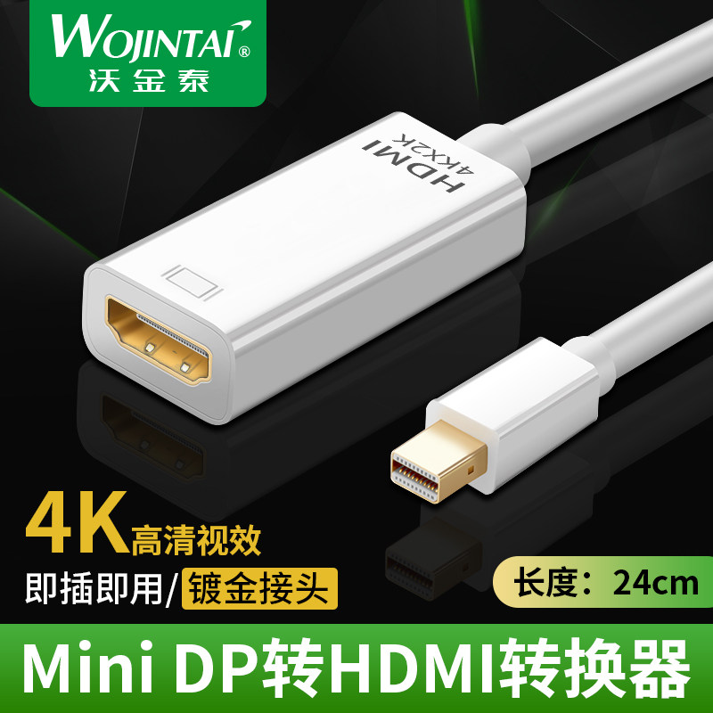 Mini DisplayPort to HDMI Laptop 4K High Definition Converter Mini DP ...