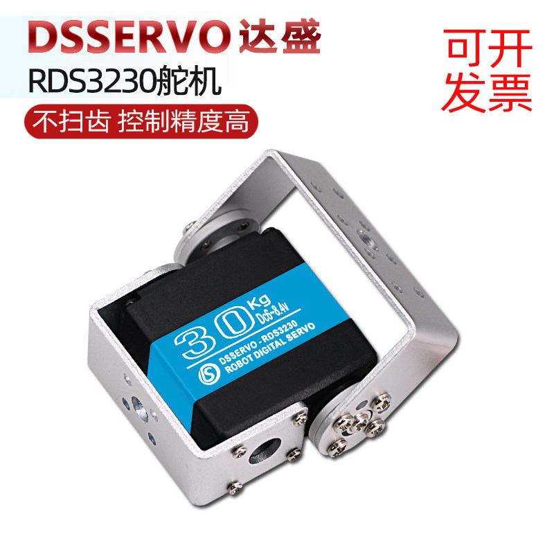 RDS3230 30kg数位舵机 大扭力金属双轴舵机 适用机器人机械手臂