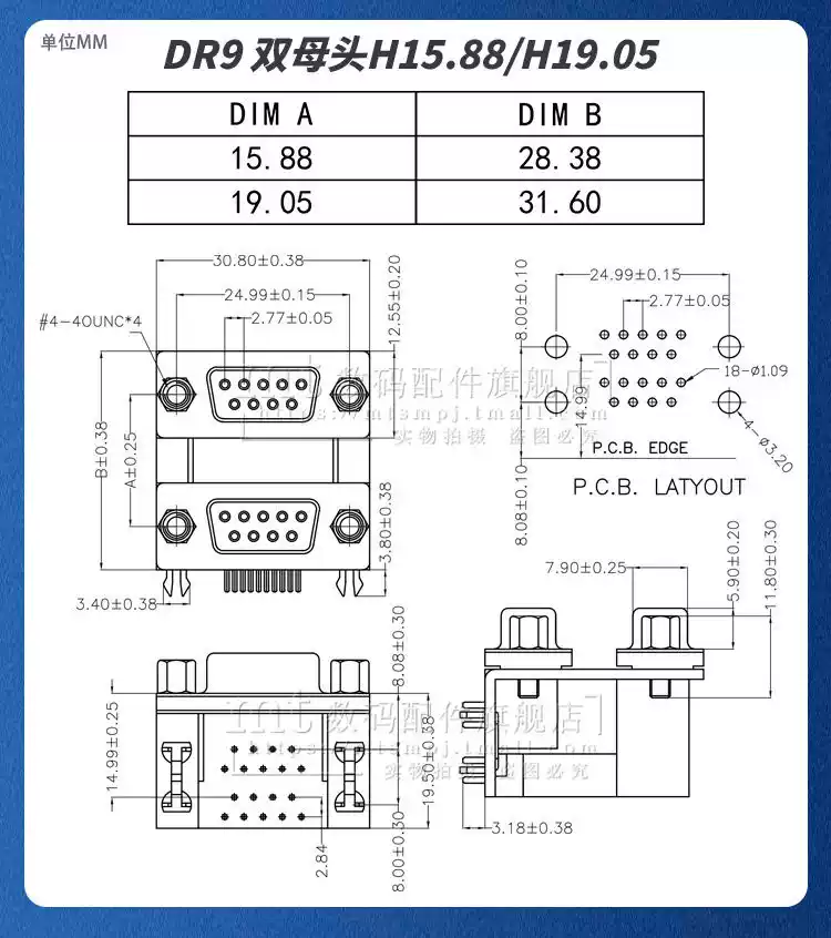 双层DB9 双胞胎DR9 9针9孔连体公头母头双层 上下RS232串口连接器