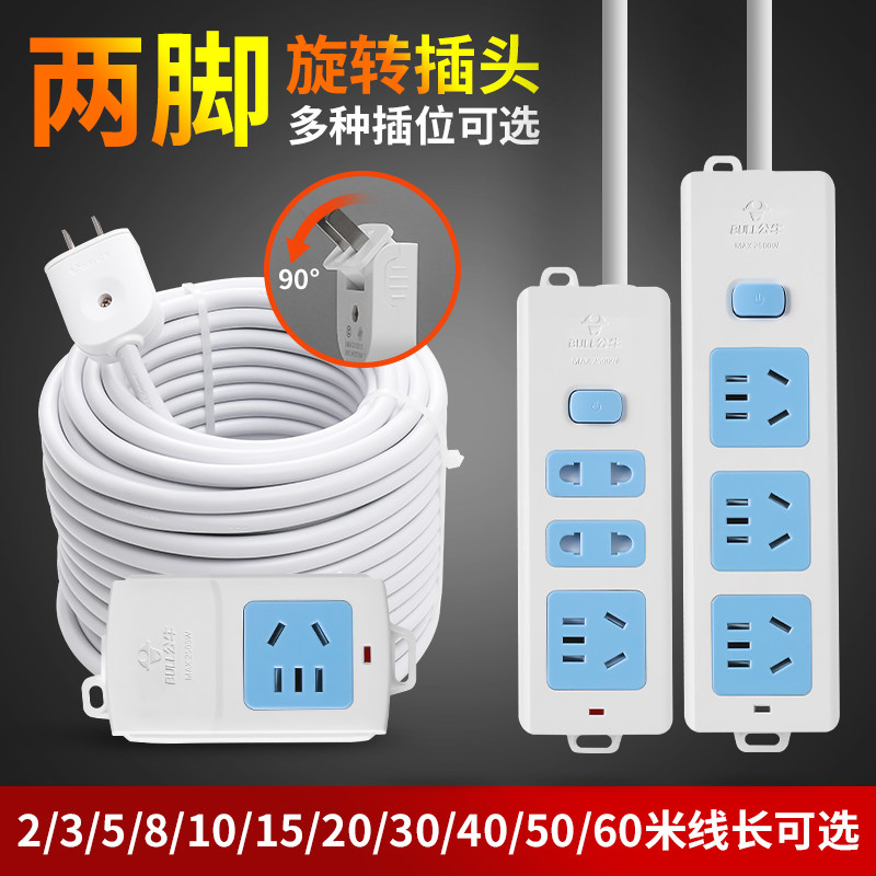 Bull Lengthened Socket with wire plugboard 5 8 10 20 m Inserted Platoon ...