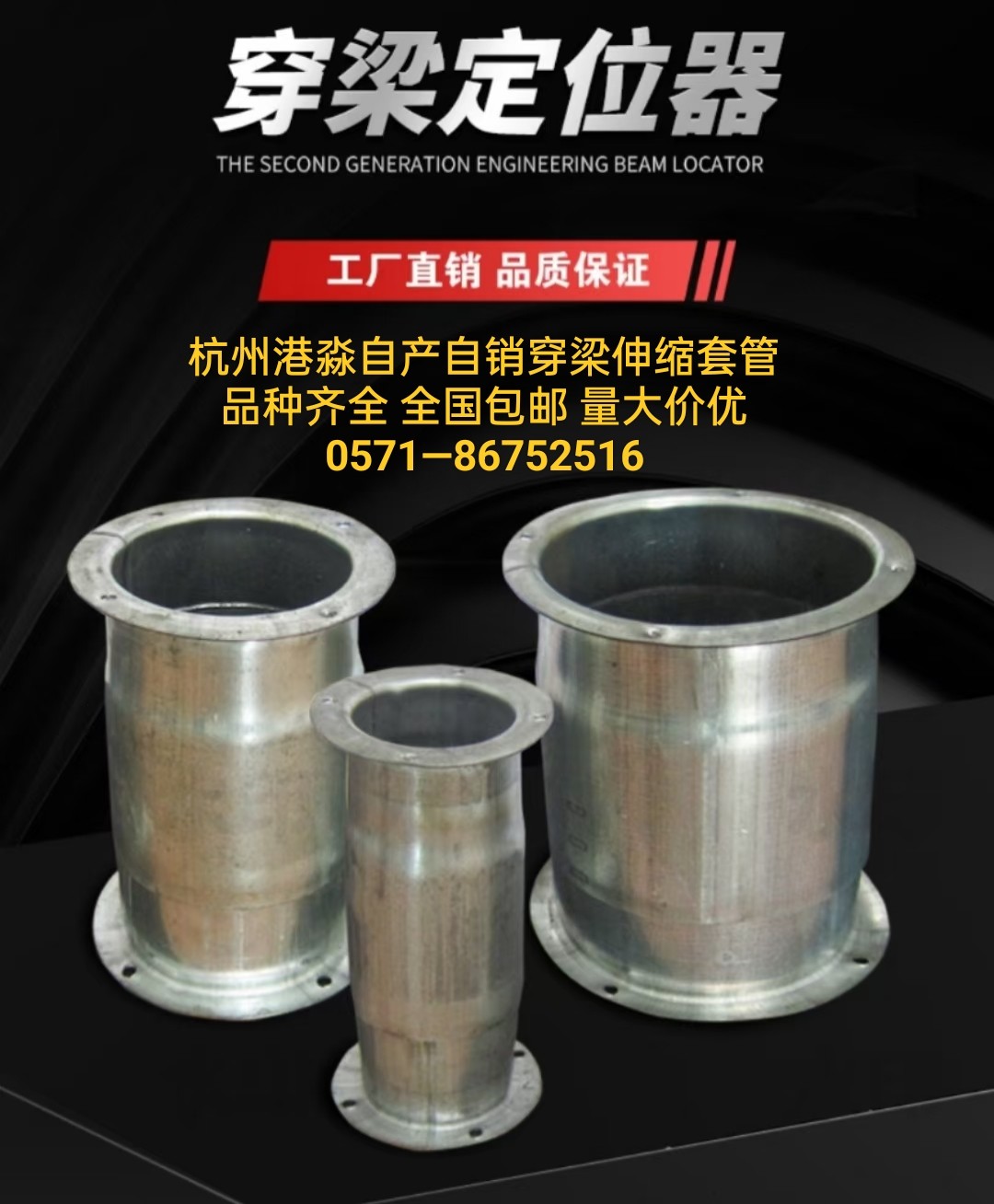 🛠️穿梁伸缩套管，解决梁内施工难题新神器！ 钢管 淘宝好物网