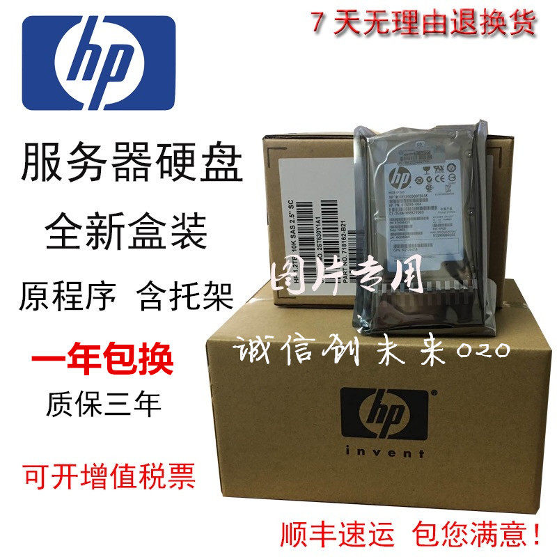 盒装HP K2P94B P20077-001 1.8T SAS 10K 12Gb 2.5 3PAR 8400存储
