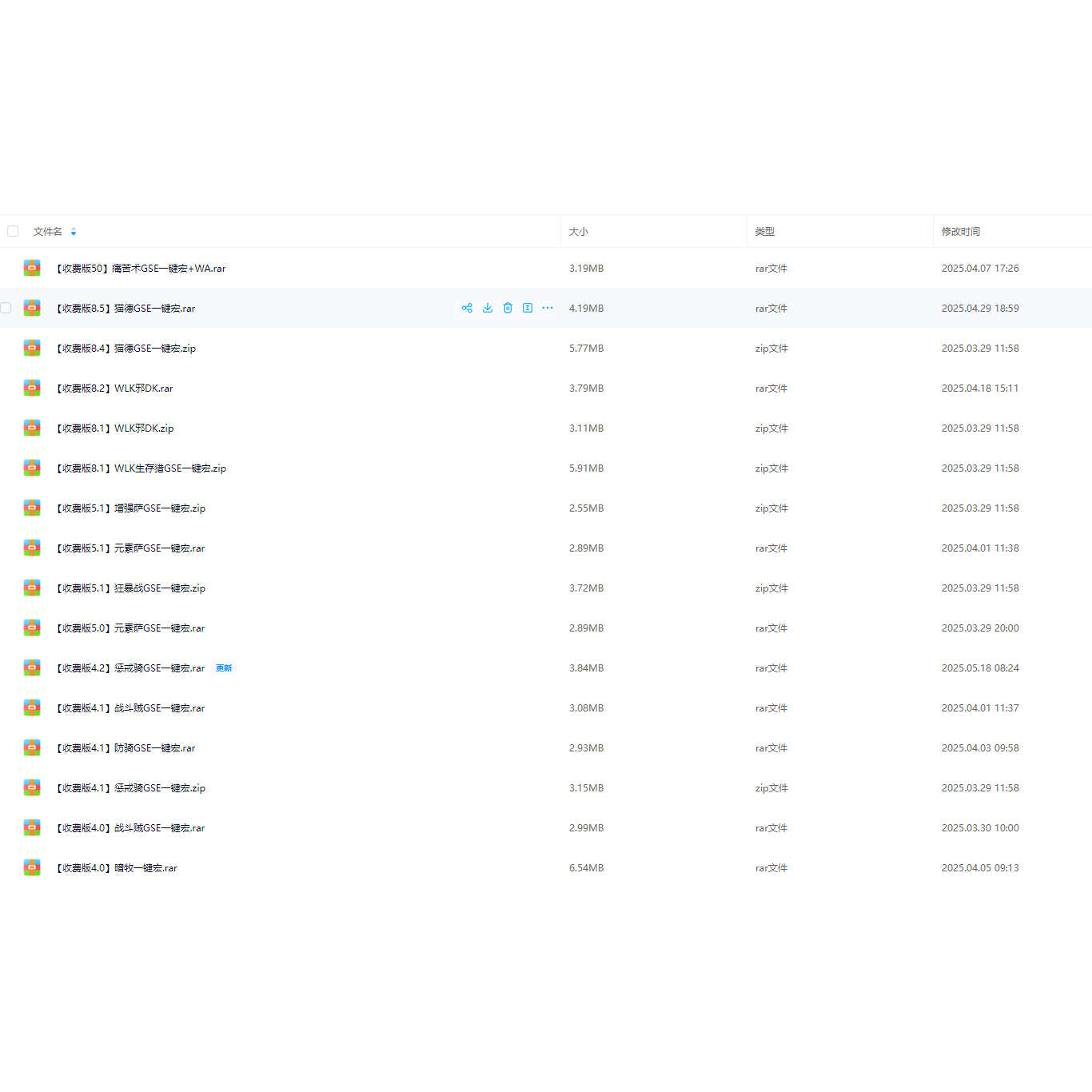 魔兽世界WLK怀旧服：惩戒骑与邪DK如何使用GSE一键宏提升战斗效率？_游戏推荐_淘宝游戏网